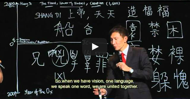 The One True God In Ancient China